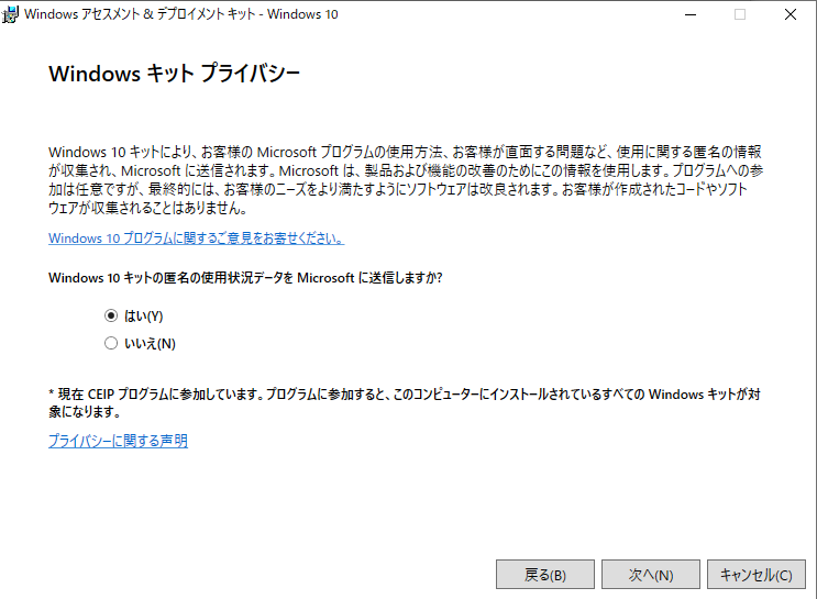 Windows ADKを使用したWindows PE (WinPE) の作成方法【Windows 10 / Windows 11 ...