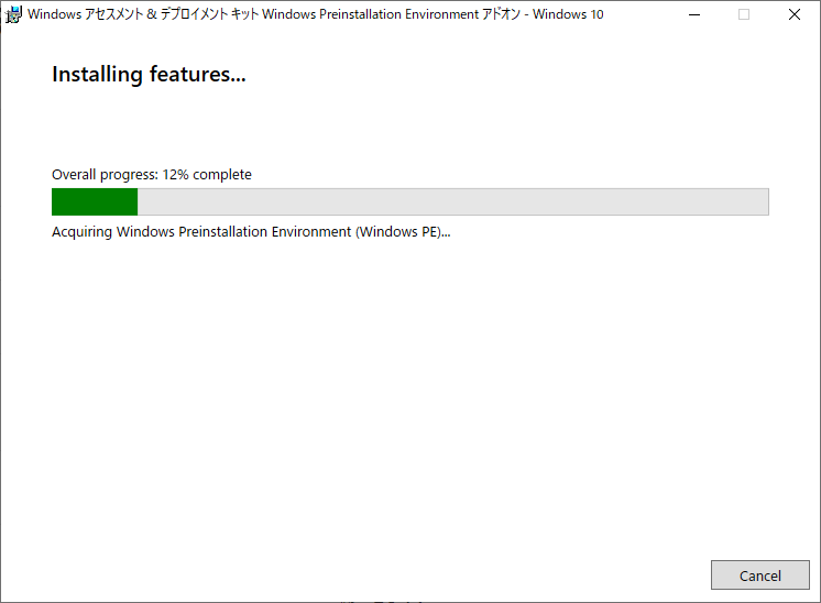 Windows ADKを使用したWindows PE (WinPE) の作成方法【Windows 10 / Windows 11 ...