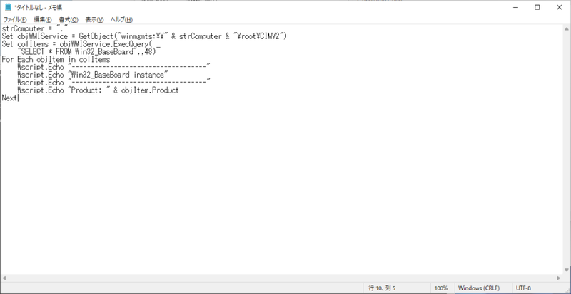 【Windows 11】WMIの値を取得する方法 - Saturday and Sunday study notes