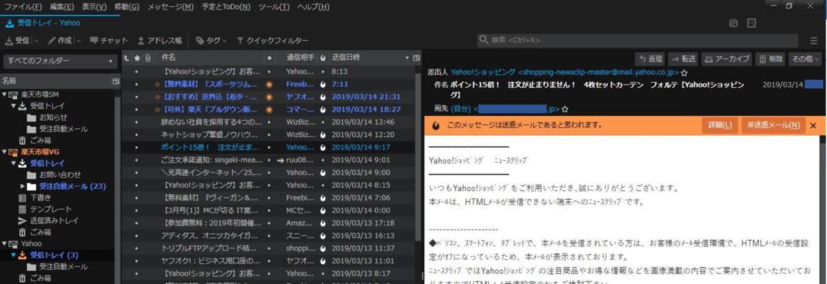 thunderbirdで気分が上がるかっこいいテーマ「TT DeepDark」 - OTAYORI