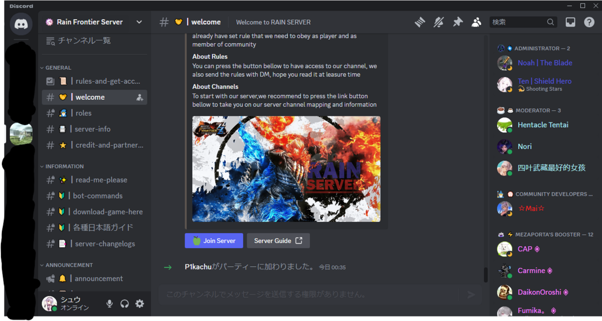 Rain Frontier雑記 Act.0「はじめに」 - SHU@D iary