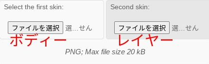 【Minecraft Skin Merger】マイクラスキンを組合せる方法！ - Sのスキン＆マイクラブログ