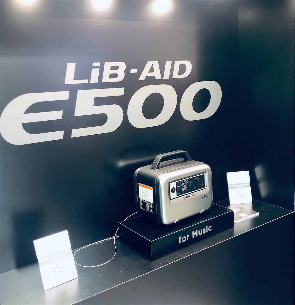 HONDAの蓄電器「LiB-AID E500」のこと - shunkun's blog