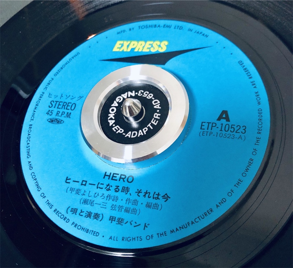 SEIKOでスタート！〜HERO - shunkun's blog