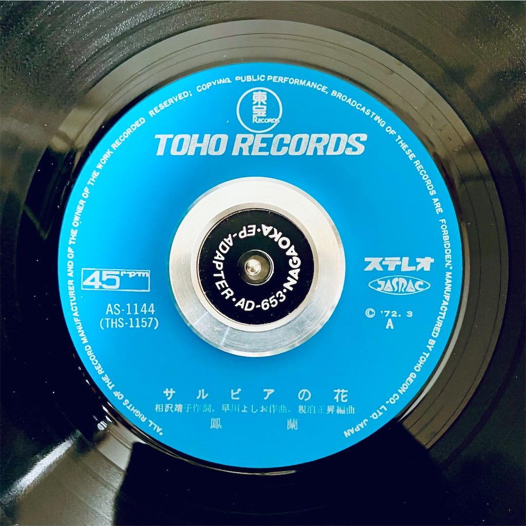 50thの曲 サルビアの花 / 鳳蘭 - shunkun's blog