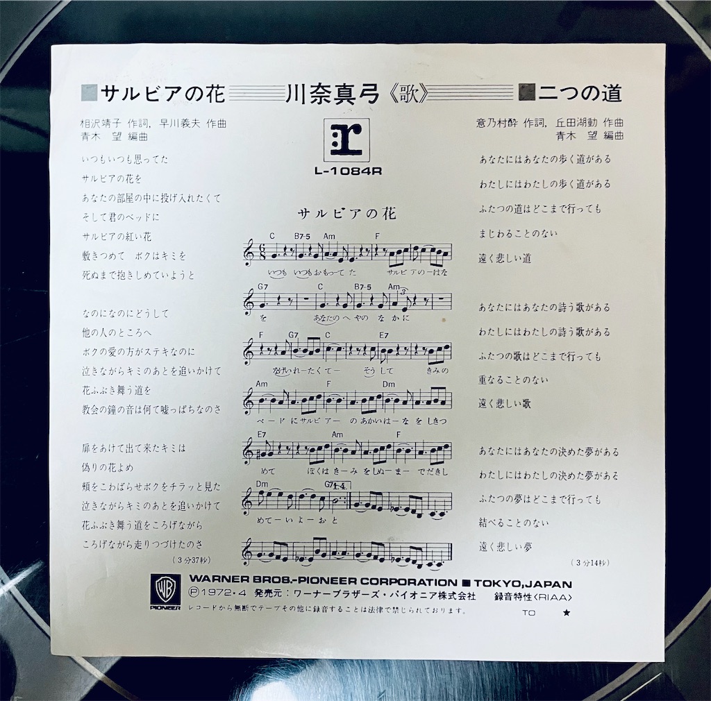 50thの曲 サルビアの花 / 川奈真弓 - shunkun's blog
