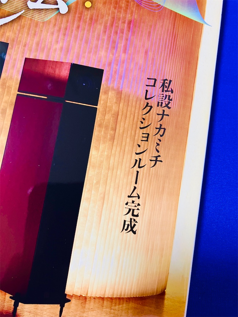 stereo 4月号です。 - shunkun's blog