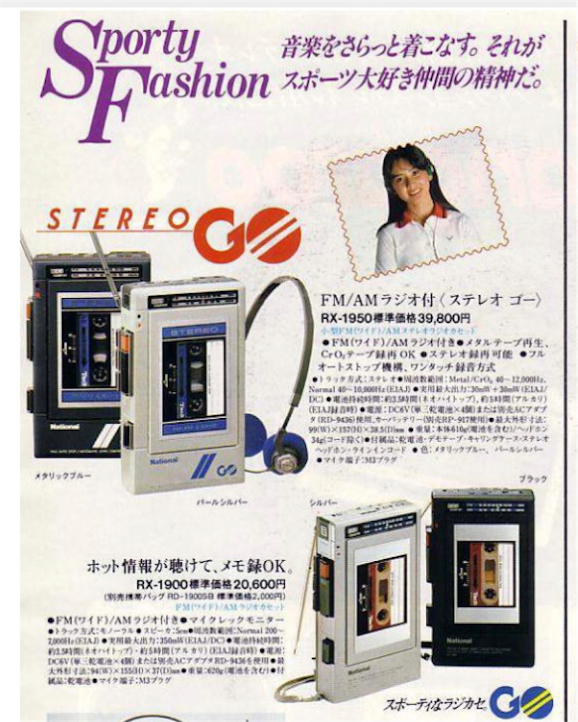 続報）National STEREO GO！ - shunkun's blog