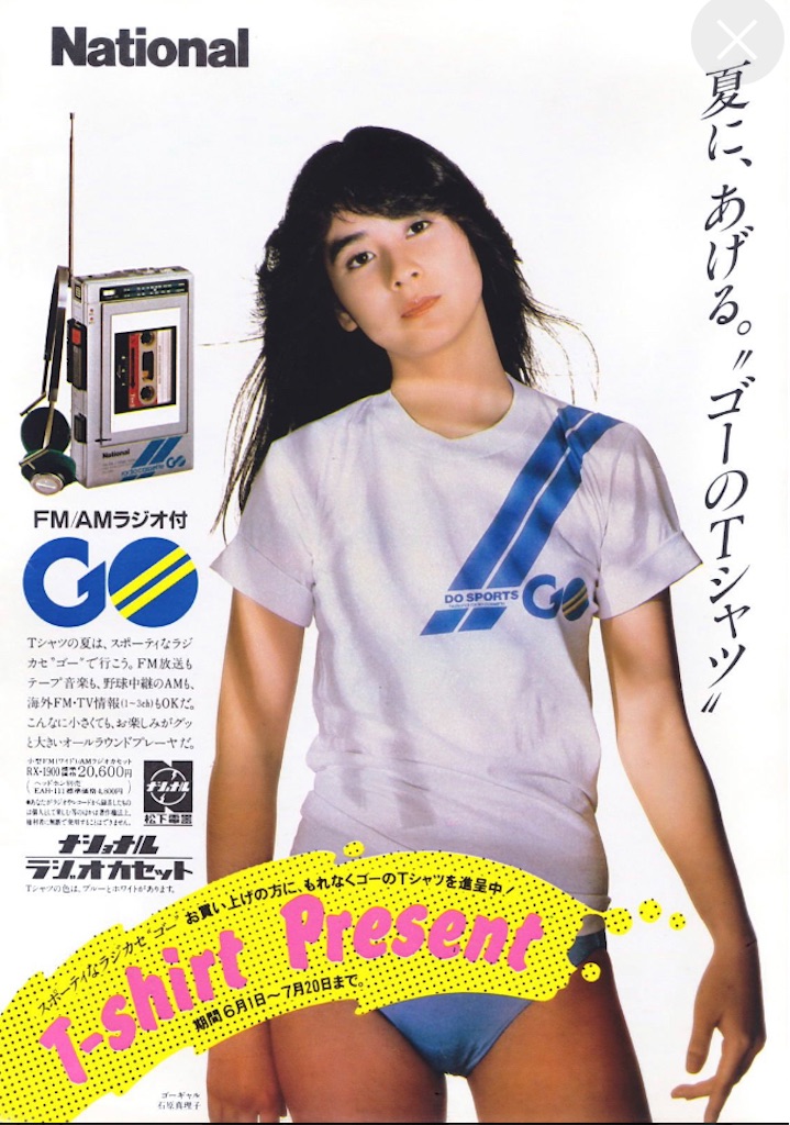 続報）National STEREO GO！ - shunkun's blog