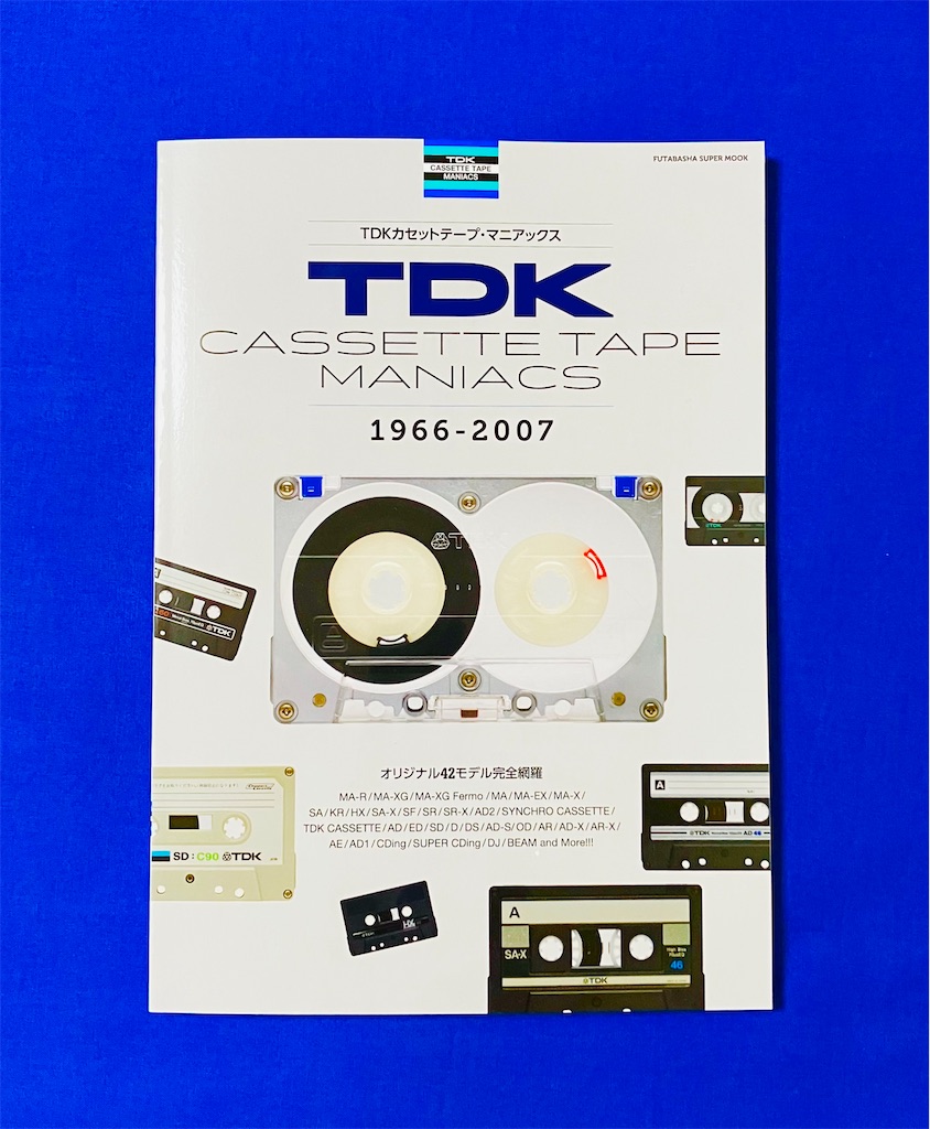 やっぱりTDK - shunkun's blog