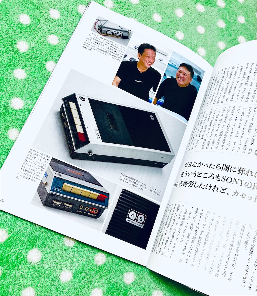 SONY TC-100でアリス♪ - shunkun's blog