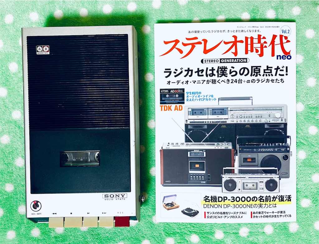SONY TC-100でアリス♪ - shunkun's blog