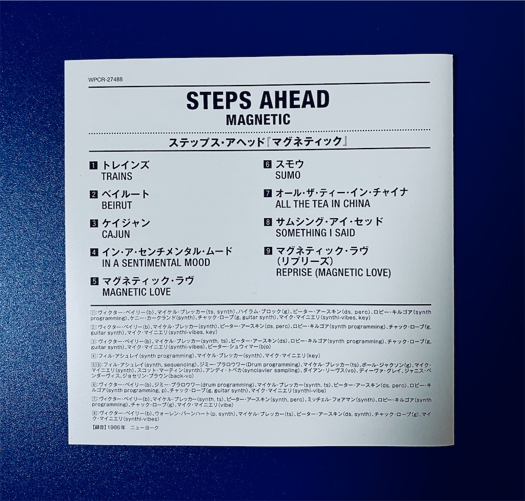 この1枚 マグネティック／ステップス・アヘッド - shunkun's blog