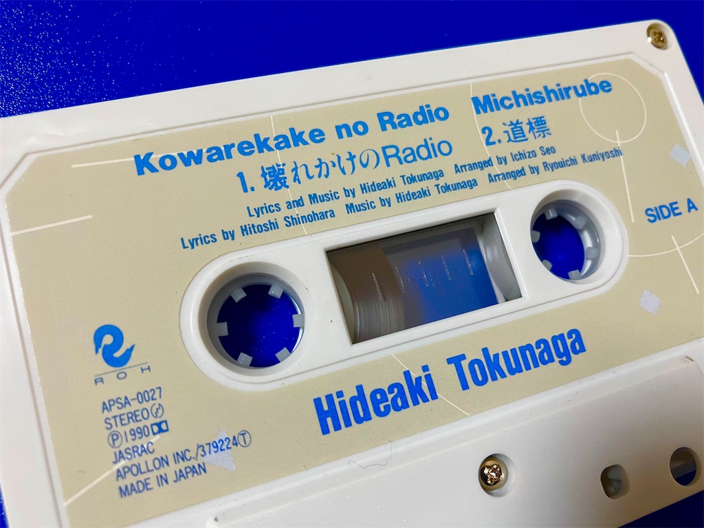 壊れかけのRadio／徳永英明 - shunkun's blog