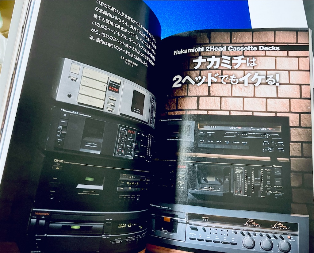 ステレオ時代 neo Vol.6が出ました。 - shunkun's blog