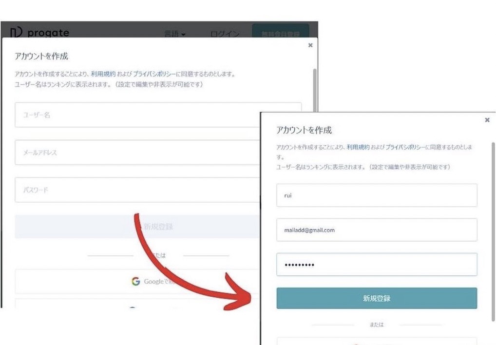 Progateの登録方法 - shus4069の日記