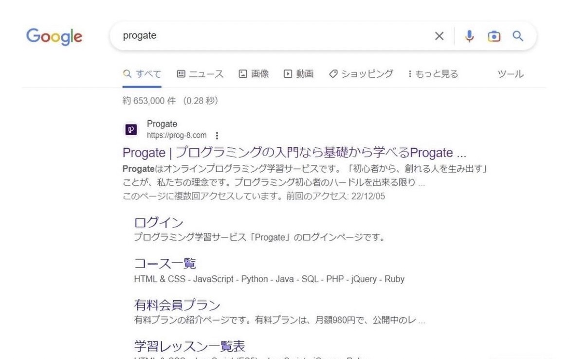 Progateの登録方法 - shus4069の日記