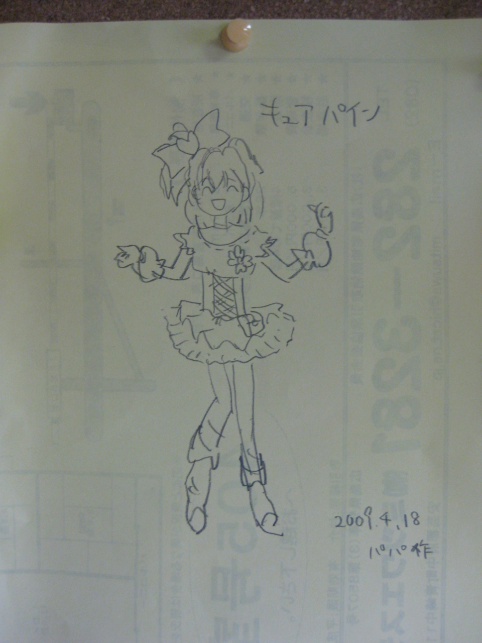 チラシの裏 落書き, フレッシュプリキュア - shupop@hateblo