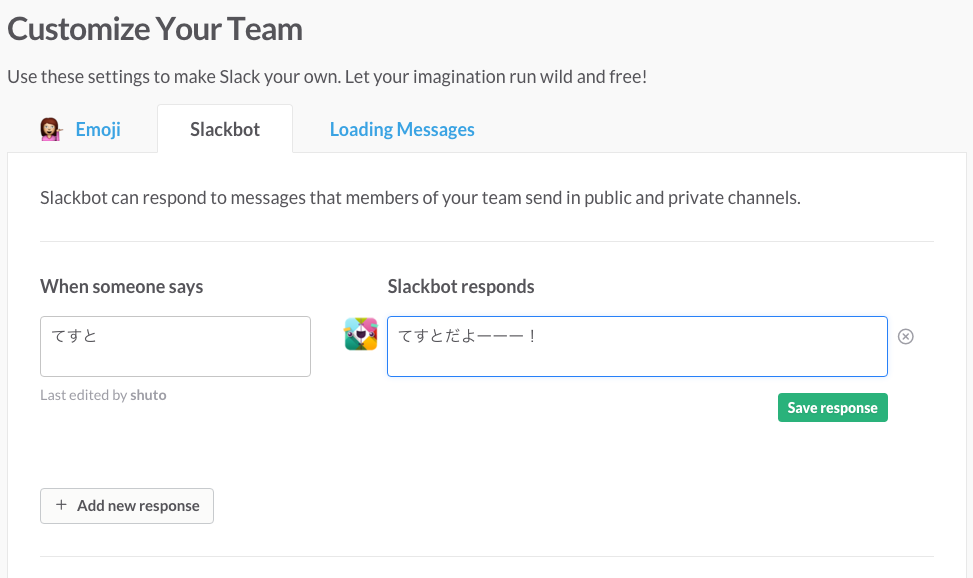 slackのbotを作る 入門編 - shuto_log.aep