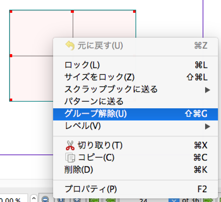 Scribusで表をつくる - Bye Bye Moore