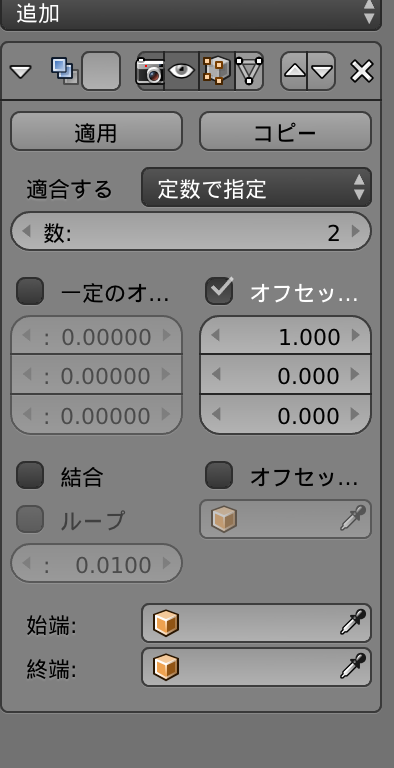 Blenderで等間隔なオブジェクト配置 - Bye Bye Moore