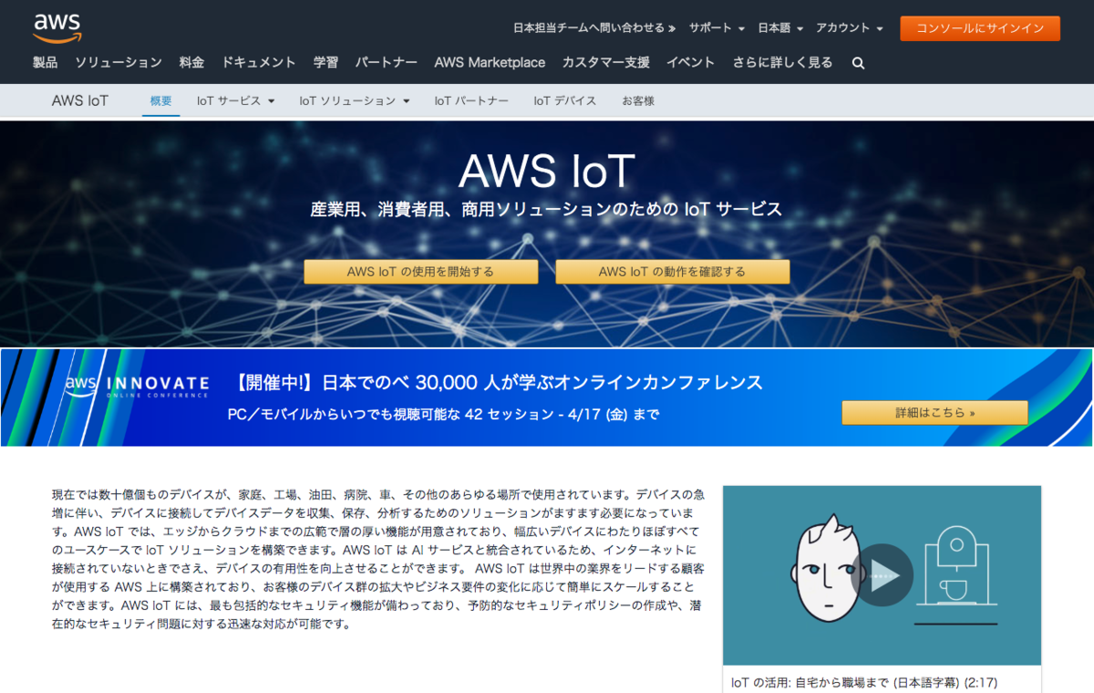 PythonでAWS IoT をつかう その1：環境構築 - Bye Bye Moore
