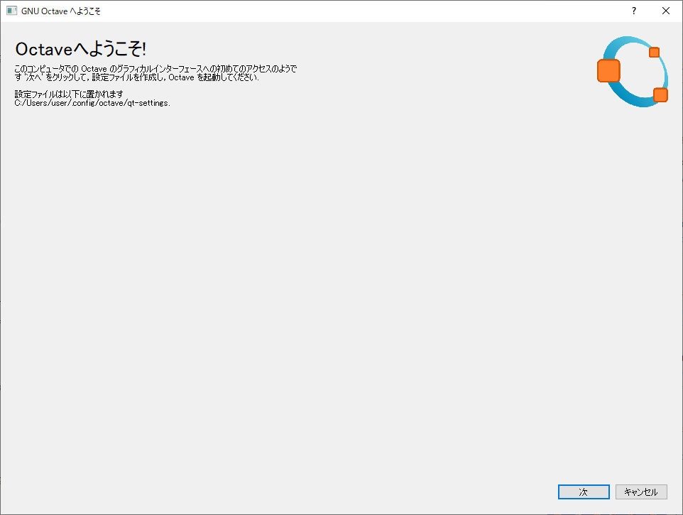 GNU OctaveをWindows10環境にいれる - Bye Bye Moore