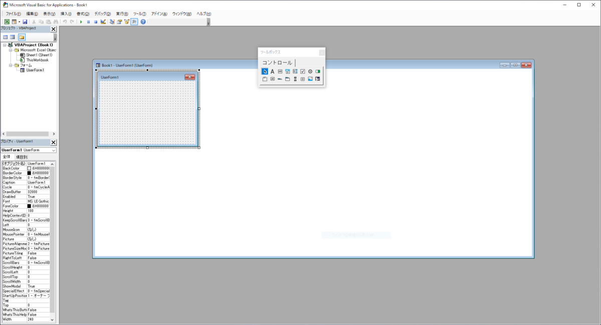 Excelでフォーム作成を使いGUIを楽につくる - Bye Bye Moore