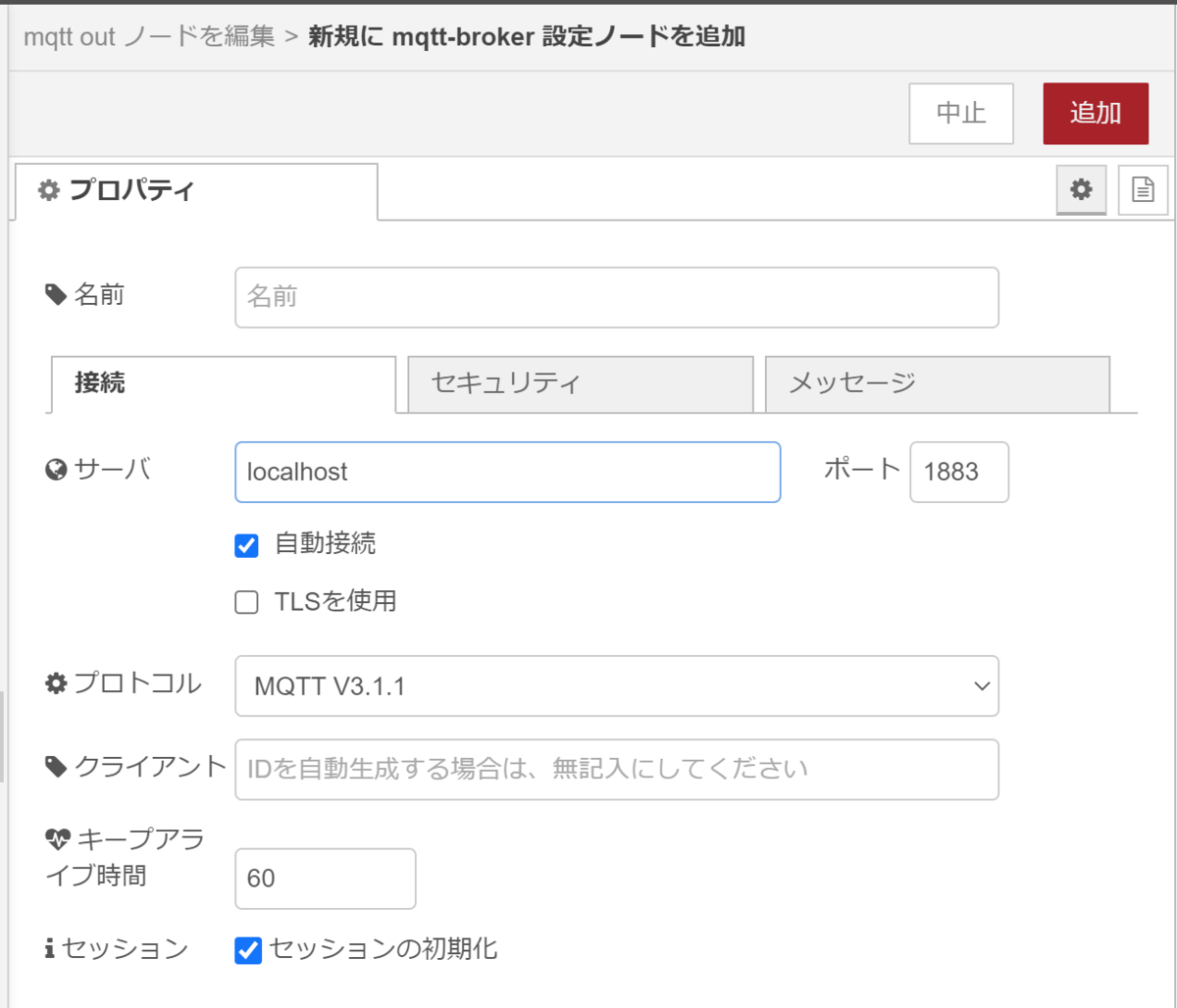 node-redで遊ぶ その8：MQTTで通信する - Bye Bye Moore