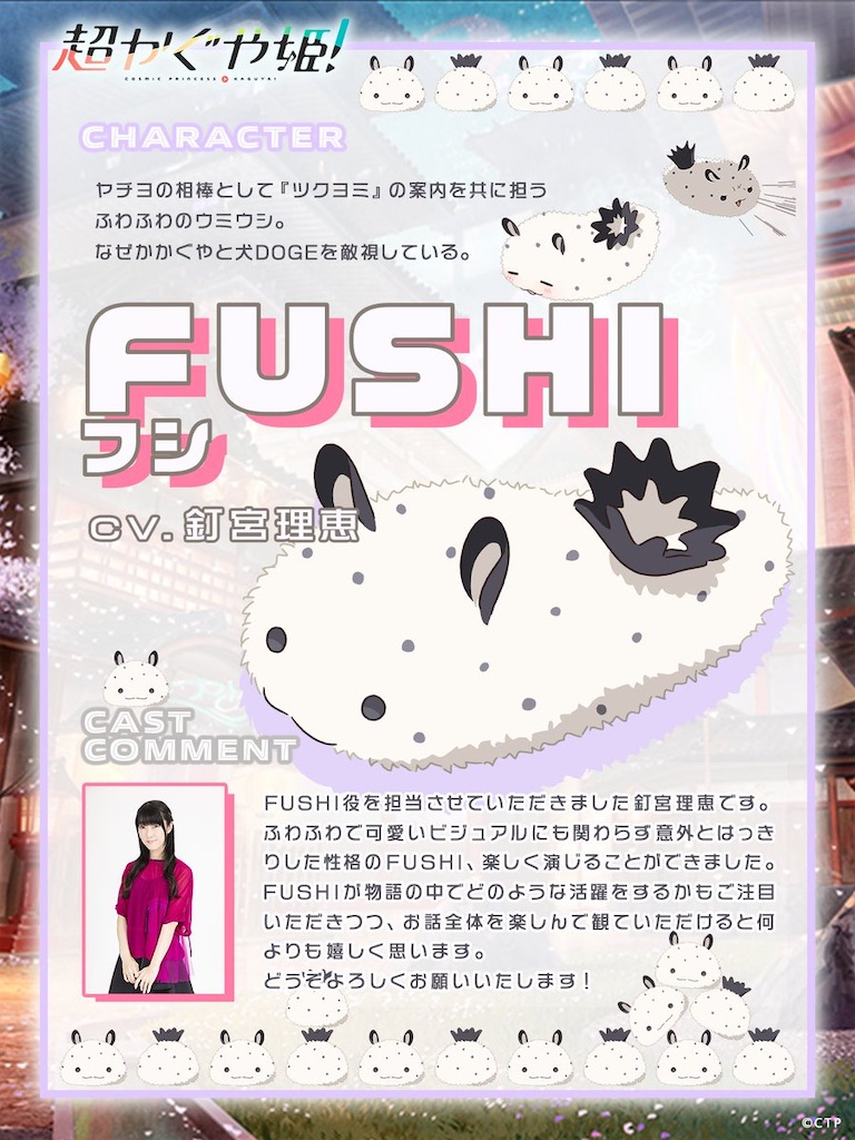 【Netflix独占】山下清悟監督 初の長編オリジナル『超かぐや姫！』2026年1月22日ついに配信！ ― 豪華ボカロP×スタジオコロリドが ...