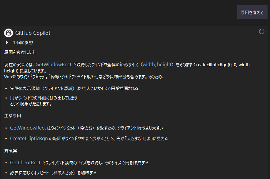 WinUI 3 デスクトップアプリで正円形のウィンドウを実現する - 頭ん中