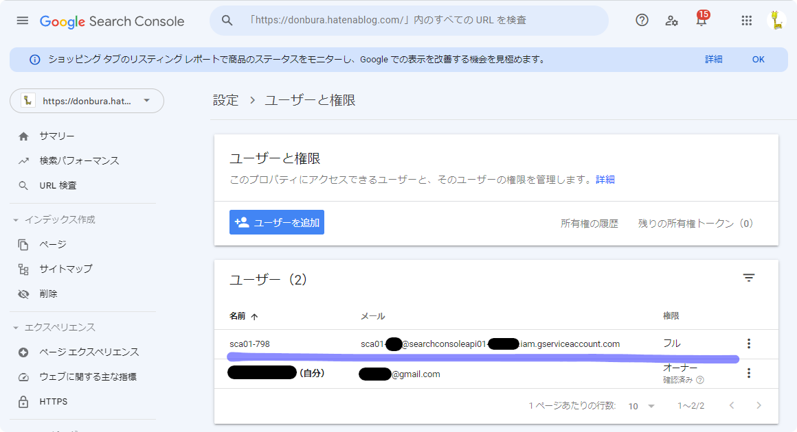 PythonでGoogle Search Console APIを使って検索パフォーマンス(検索クエリ)を取得：下準備 - どんぶらアニマル さんぽ道