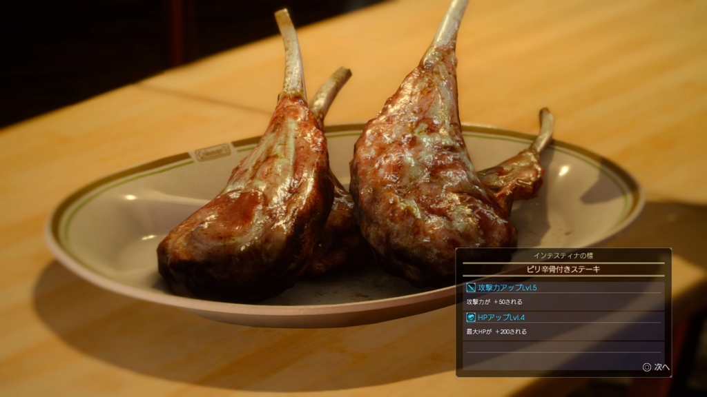 Ff15 食事シド – Ff15 シド クエスト _ 【FF15戦友】シド飯やバフの説明 – WGMAGF
