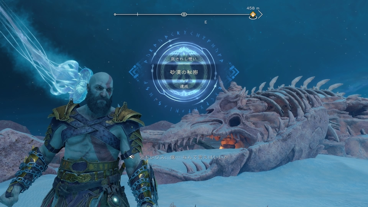 【攻略】GoWR 「砂漠の秘密」 サイドクエストの攻略手順・謎解き・探索 - ゴッド・オブ・ウォー ラグナロク (GoW:Ragnarok ...