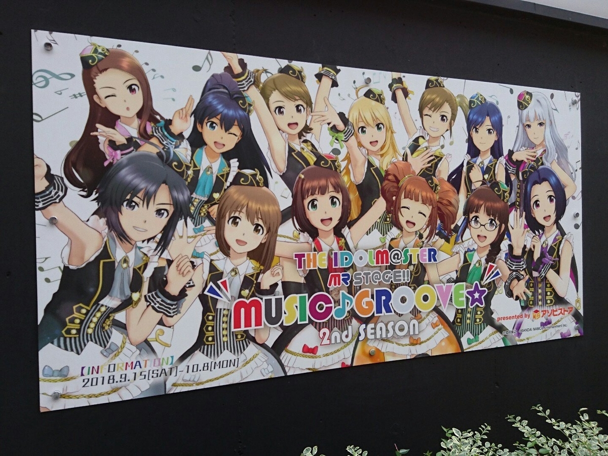 史上最強の765AS単独ライブが見せた光は、全アイマスの未来を照らす灯―― SUNRICH COLORFUL ライブレポ - 紫電Pの雑記帳