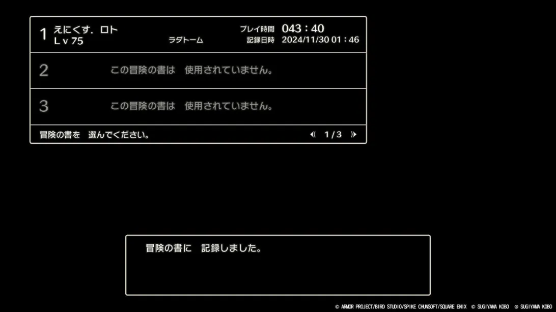 【ドラクエ3HD2D】勇者一人旅の難易度「いばらの道だぜ」攻略方法！ - 徒然なるままに投資とゲームを書いていく