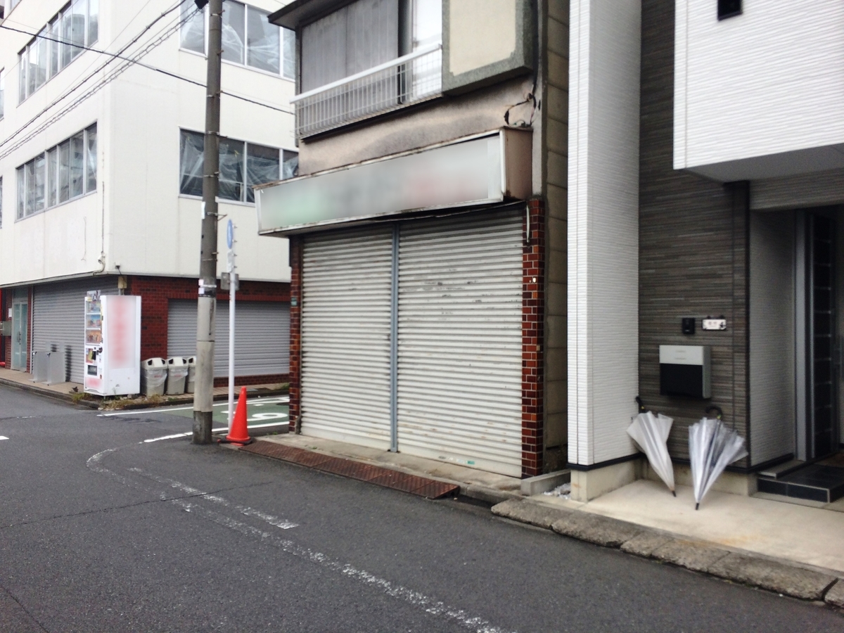 危険な看板① 東京都T区の某所 - あなたの街にもある！？危険な看板紹介