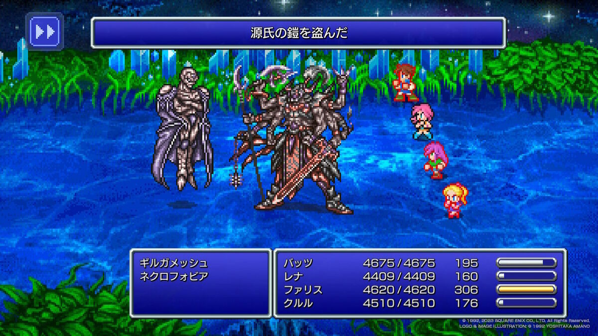 FF5 ピクセルリマスター クリア記録 - のーもああんこ