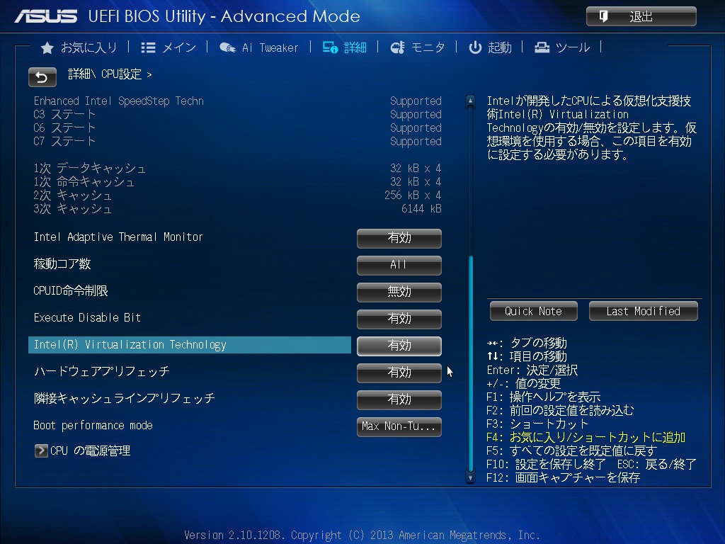 Hyper-Vの機能を有効化するときにはUEFI設定も見直す必要がある - まずは今日をがんばる。