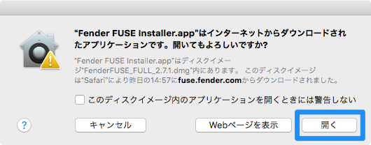 【Mac】Fender FUSEをダウンロード・インストールする - sikawara