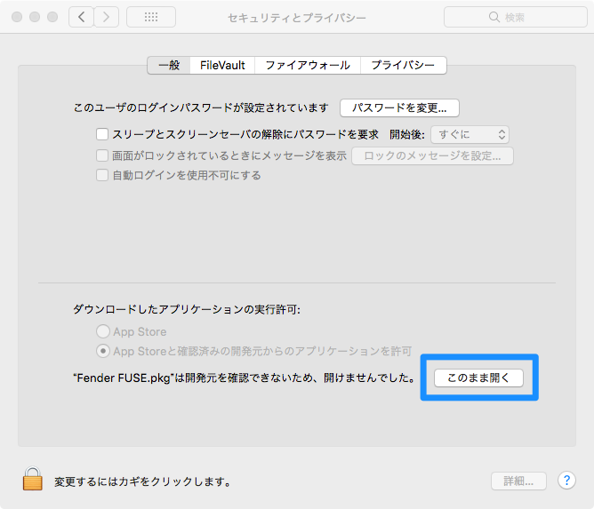 【Mac】Fender FUSEをダウンロード・インストールする - sikawara