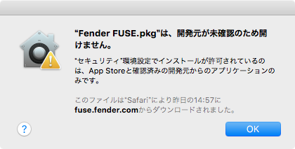 【Mac】Fender FUSEをダウンロード・インストールする - sikawara