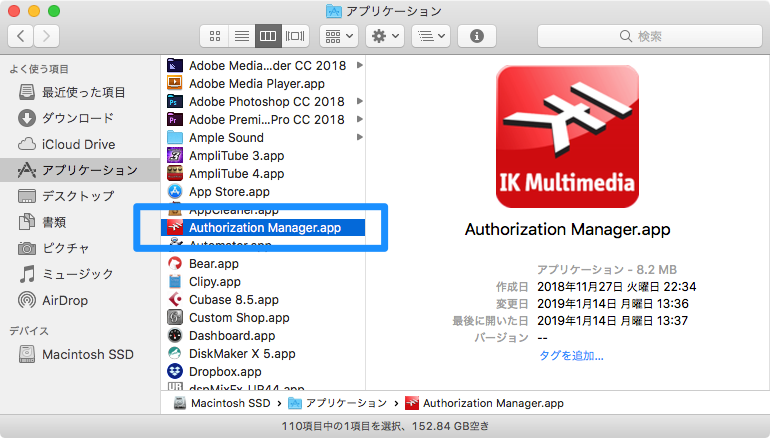 【Mac】IK Multimedia製品の登録・ダウンロード・インストール - sikawara
