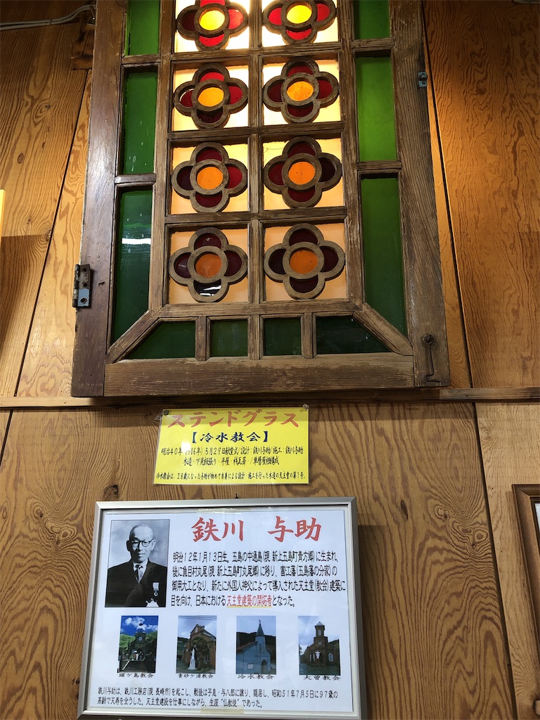 【五島列島】⑪上五島観光 中編 - Silk’s 旅diary