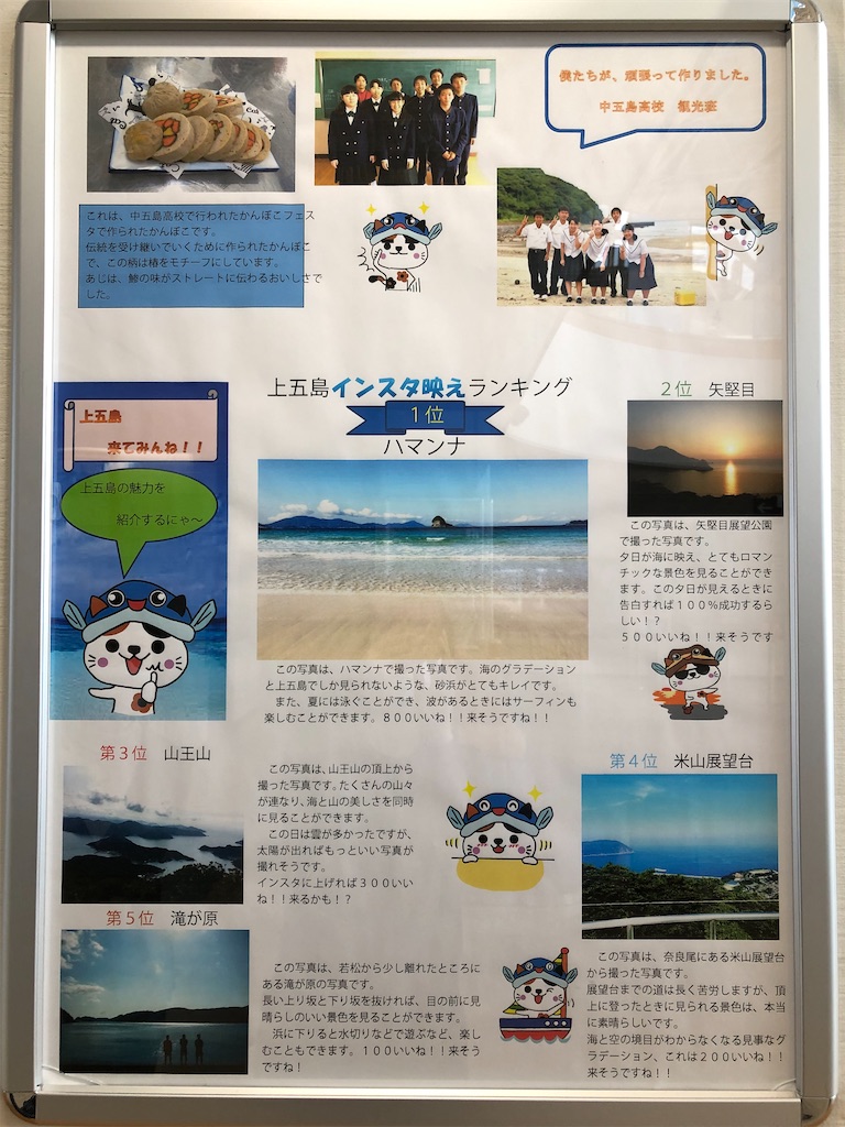 【五島列島】⑭最終日 前編 - Silk’s 旅diary