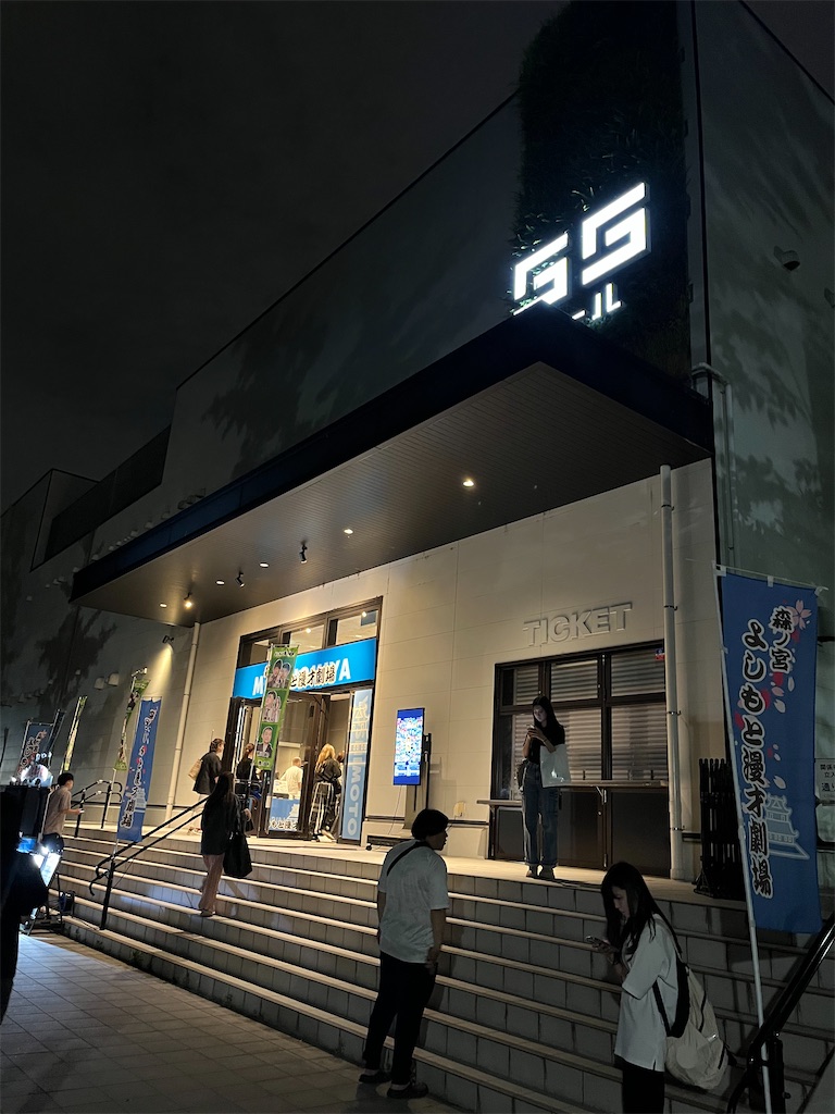 【大阪】②吉本day - Silk’s 旅diary