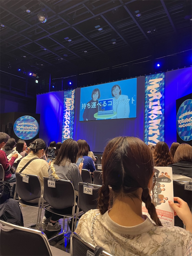 【大阪】②吉本day - Silk’s 旅diary