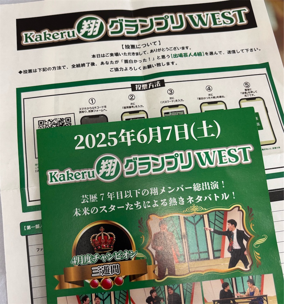 【大阪】②吉本day - Silk’s 旅diary