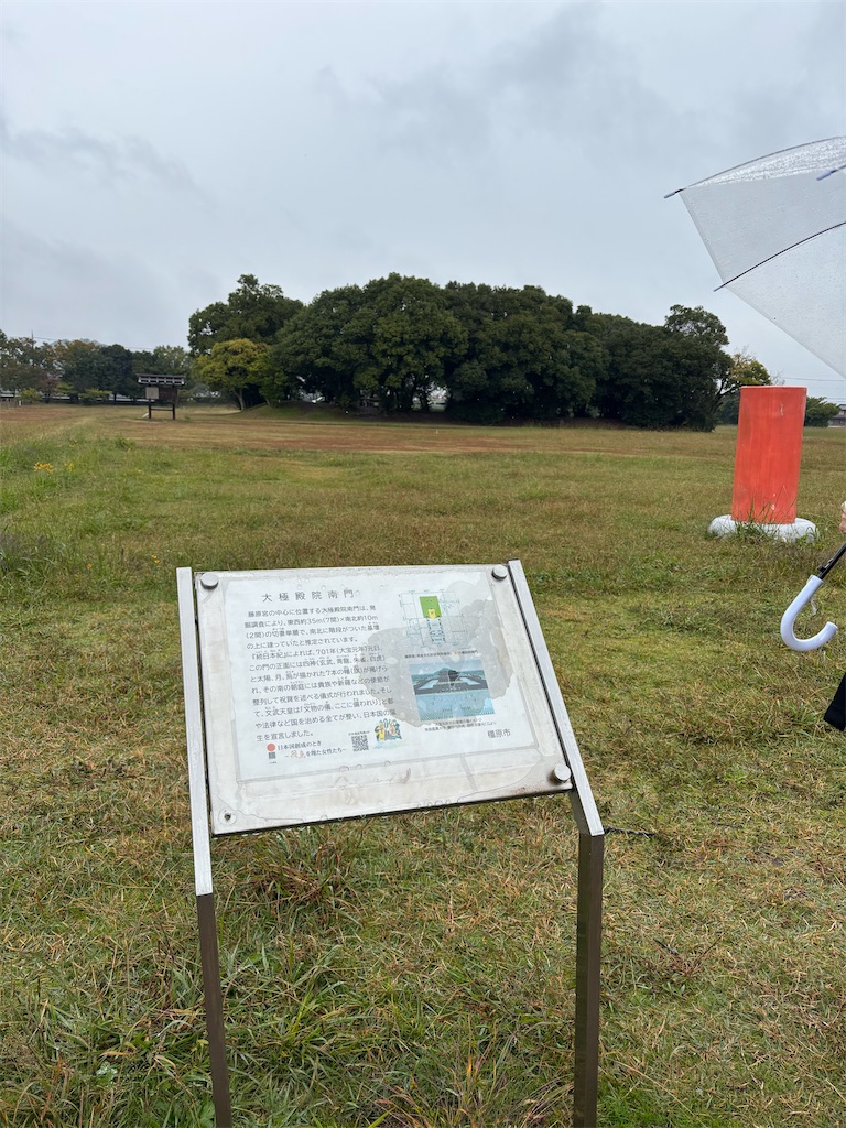 【奈良】⑥大和三山と藤原京 - Silk’s 旅diary