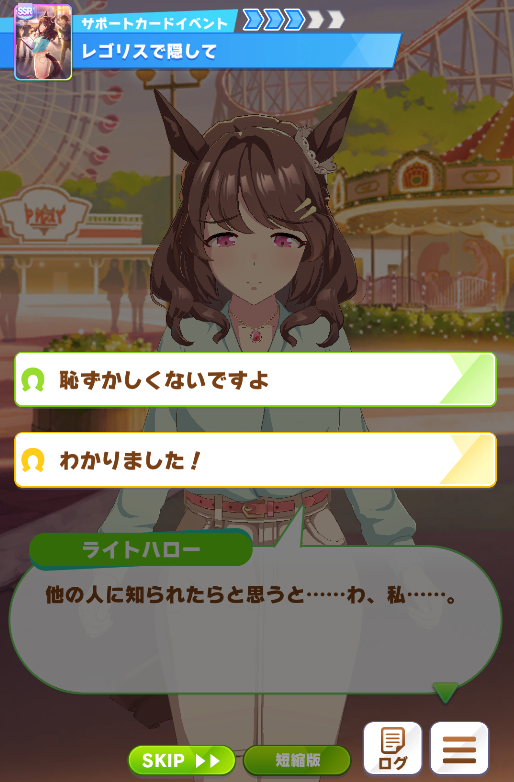 【ウマ娘】SSRサポートカード《[from the GROUND UP]ライトハロー》 - 戦略ゲーム大好きな人のブログです。